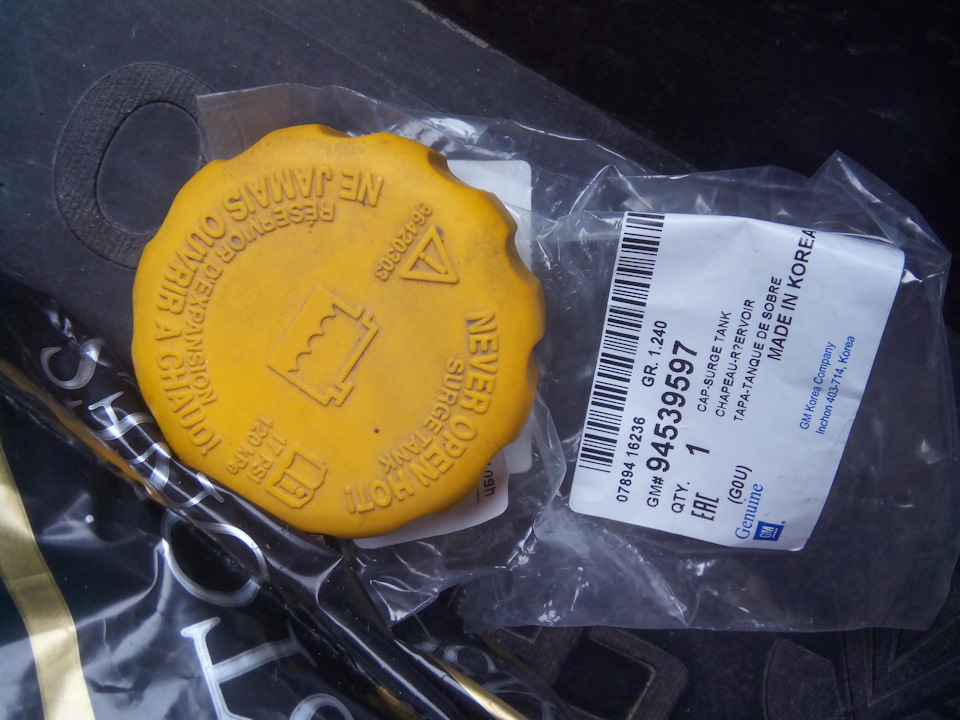 94539597 Крышка расширительного бачка GM | Запчасти на DRIVE2