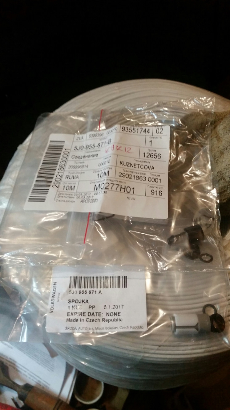 5J0955871A Соединение VAG | Запчасти на DRIVE2