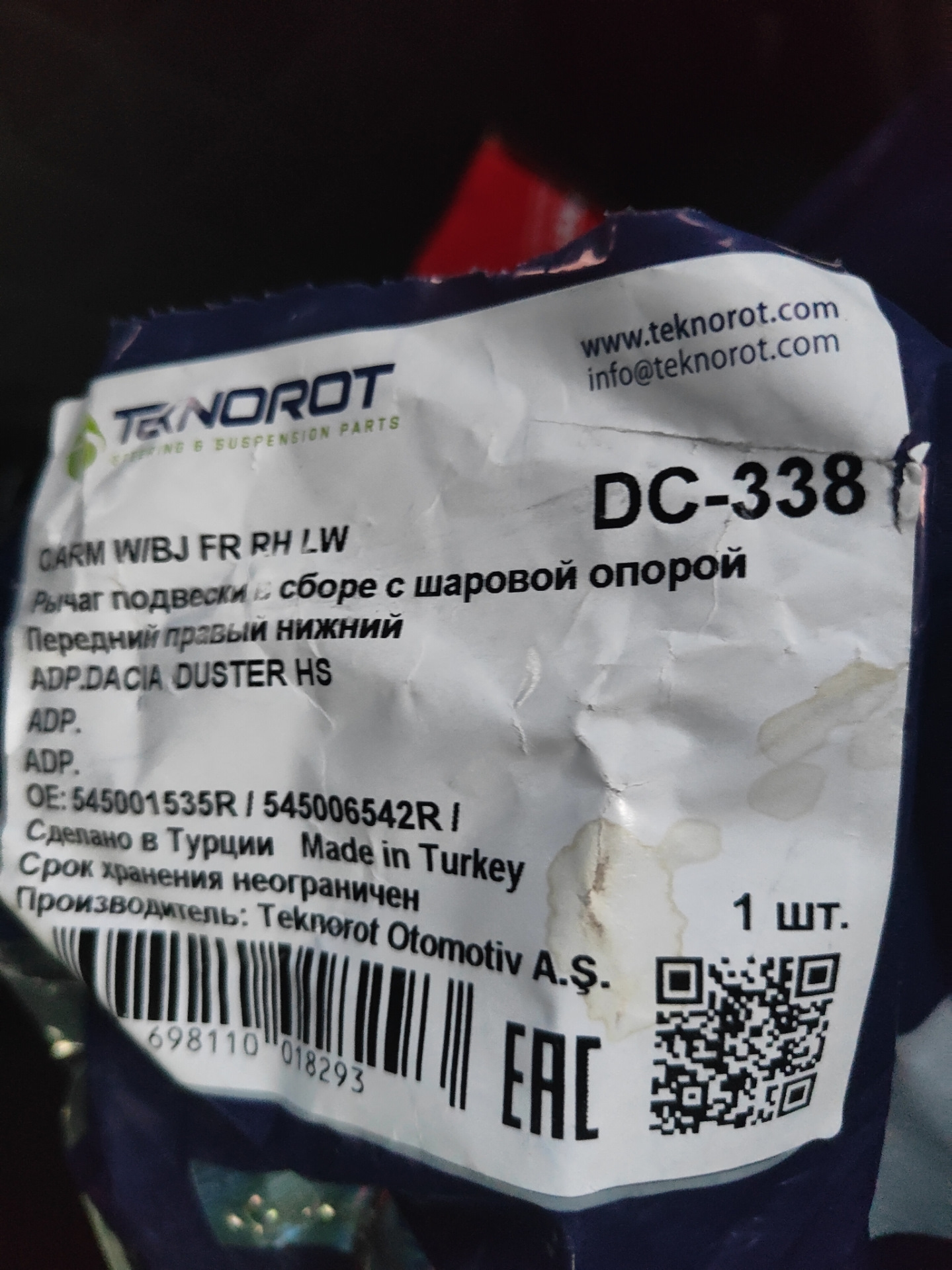 Большое ТО 45000 — Renault Duster (1G), 2 л, 2017 года | плановое ТО ...