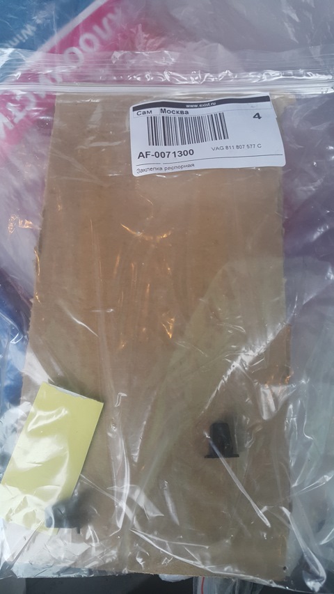 811807577C Втулка распорная / AUDI, SEAT, SKODA, VW VAG | Запчасти на ...