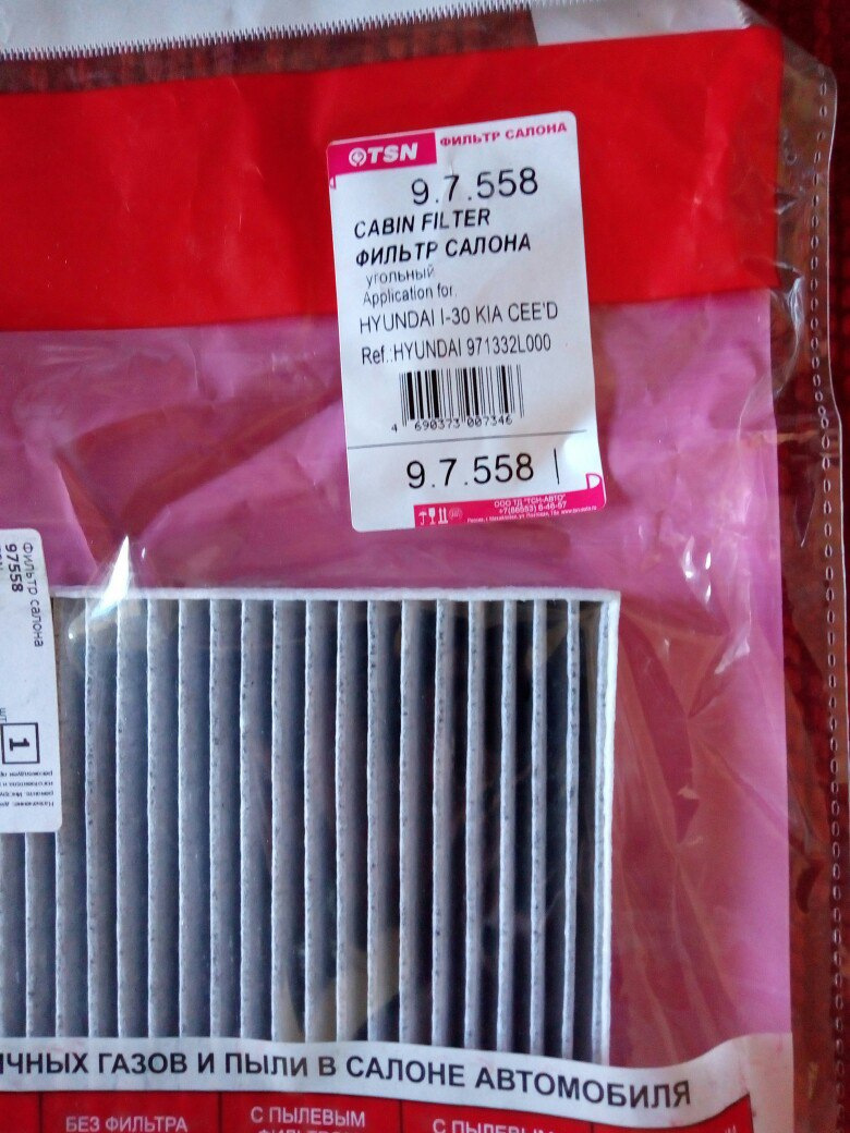 971332L000 ФИЛЬТР КОНДИЦИОНЕРА (САЛОННЫЙ) KIA HYUNDAI | Запчасти на DRIVE2