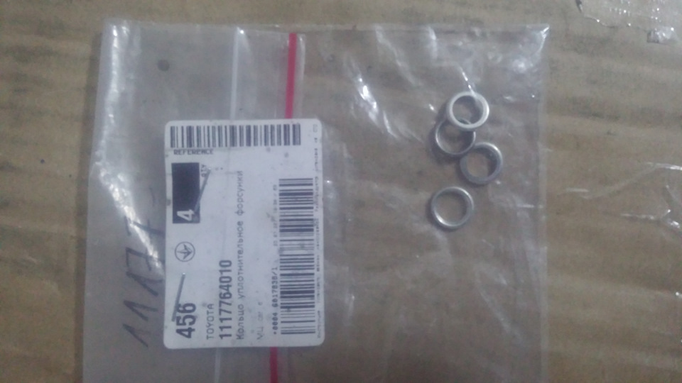 1117764010 КОЛЬЦО УПЛОТНИТЕЛЬНОЕ 7.8X11X15(87) TOYOTA LEXUS | Запчасти ...