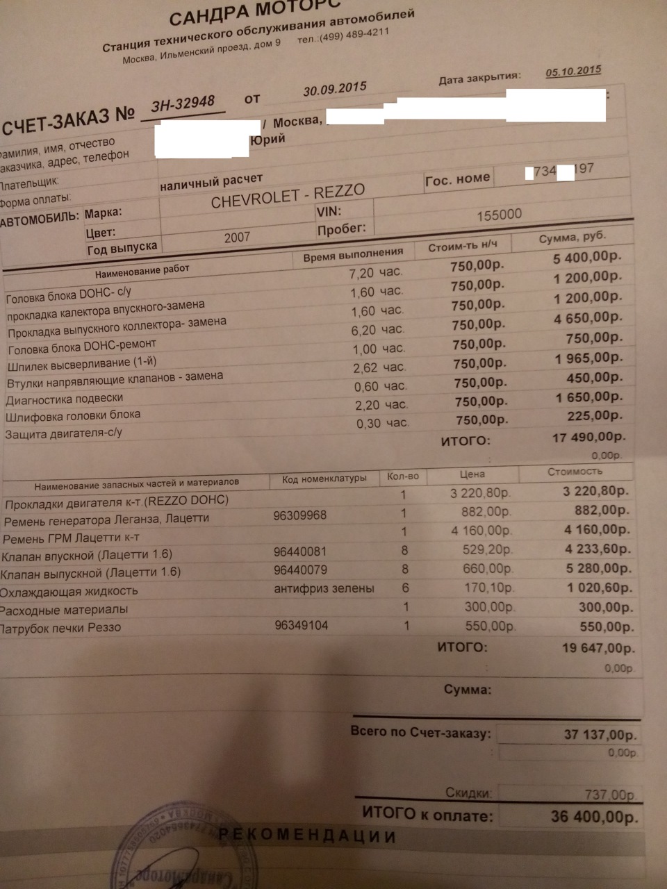 96440079 Выпускной клапан GM | Запчасти на DRIVE2