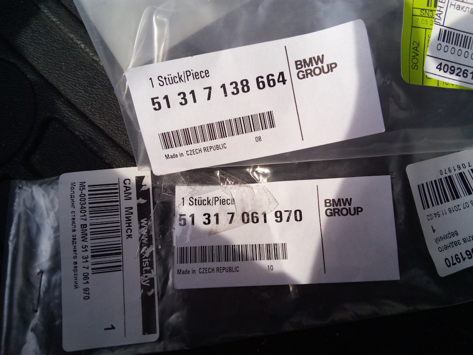 51317061970 Щиток заднего стекла Вх BMW | Запчасти на DRIVE2