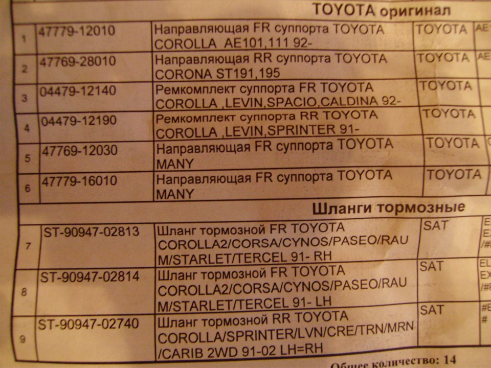 РЕБИЛД тормозной системы. — Toyota Corolla FX, 1,6 л, 1994 года | визит ...