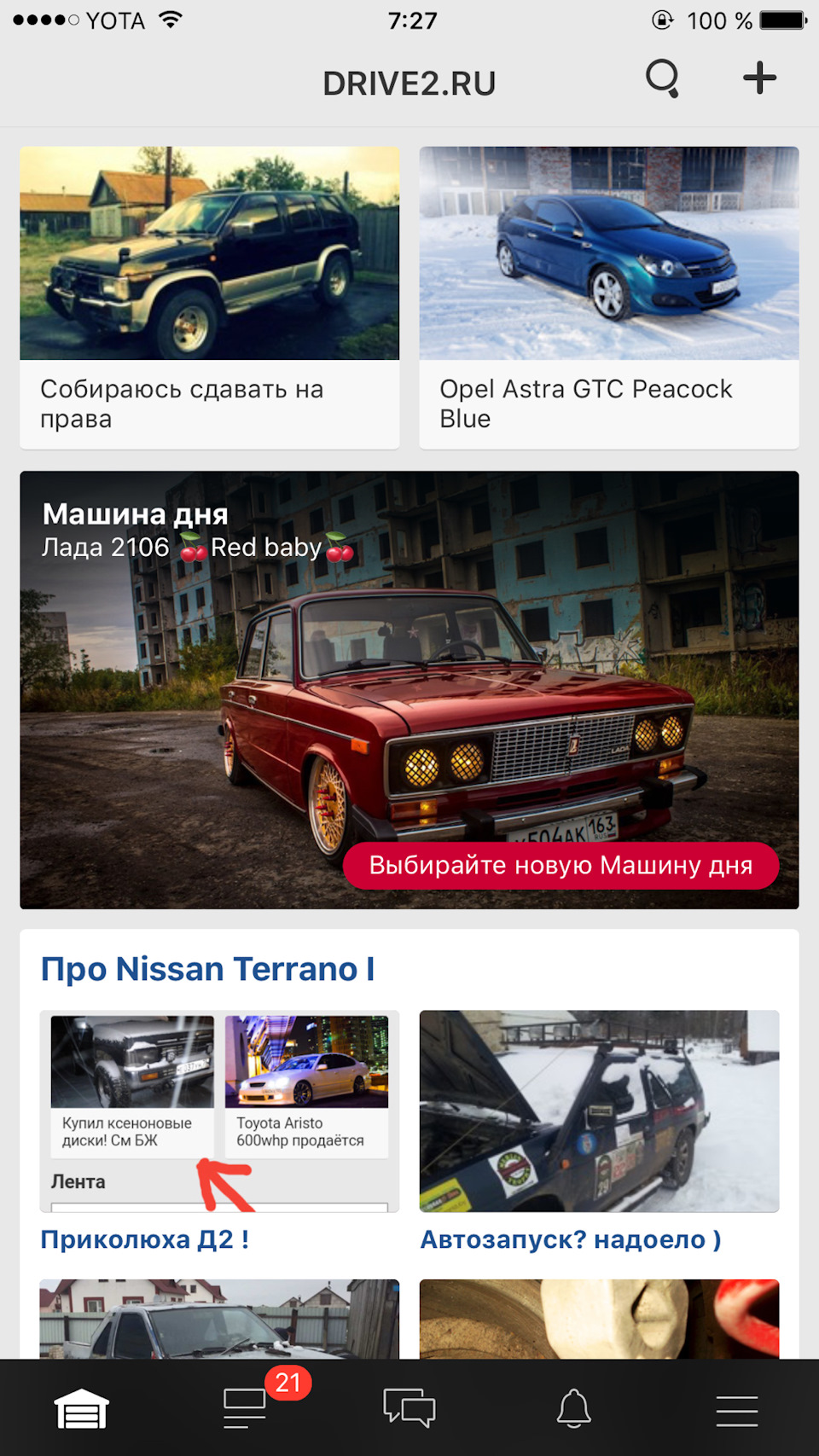 1 апреля от D2 — DRIVE2