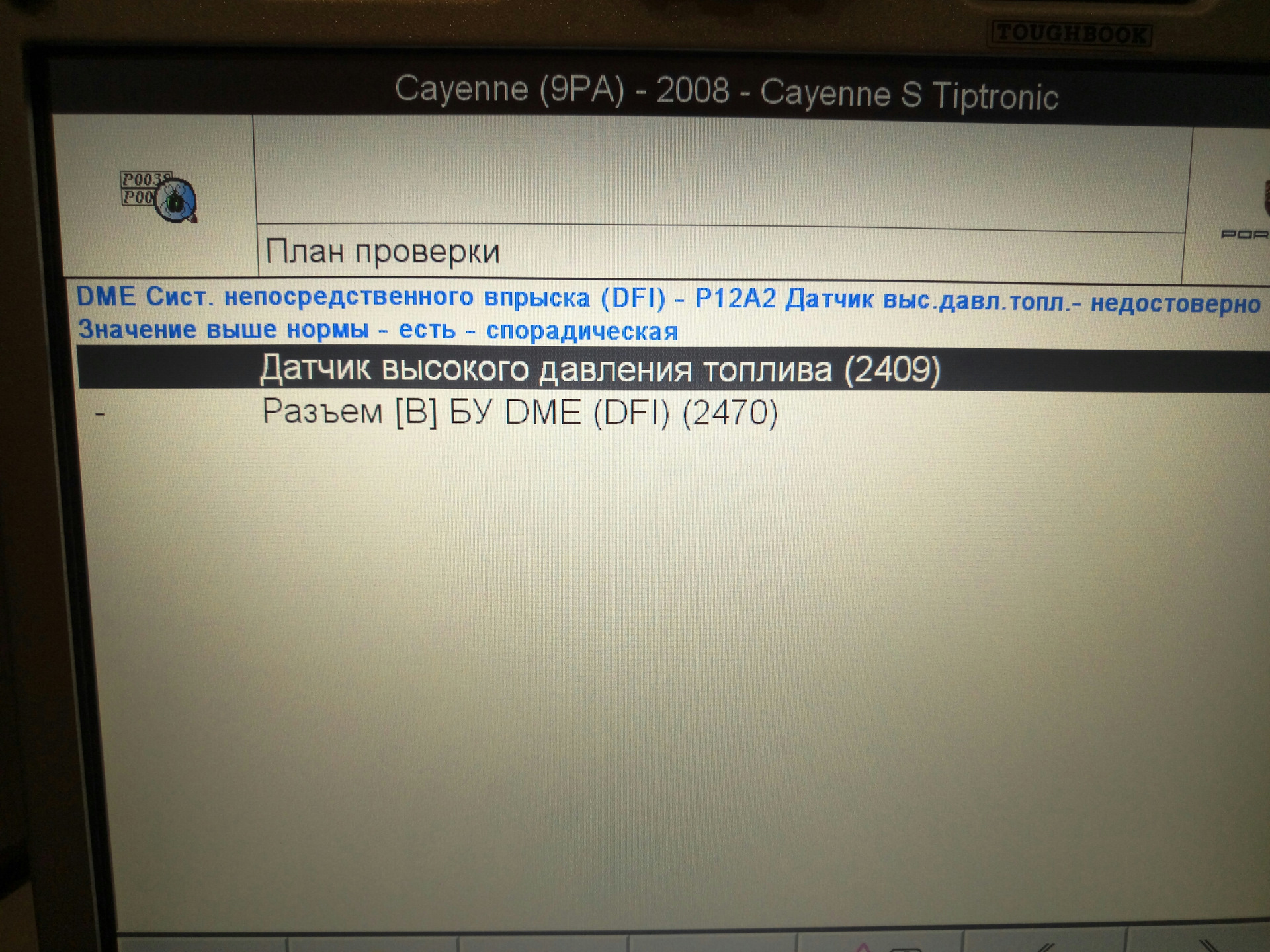 Ошибка P12A2 Porsche S Triptronik 2008 г. — DRIVE2