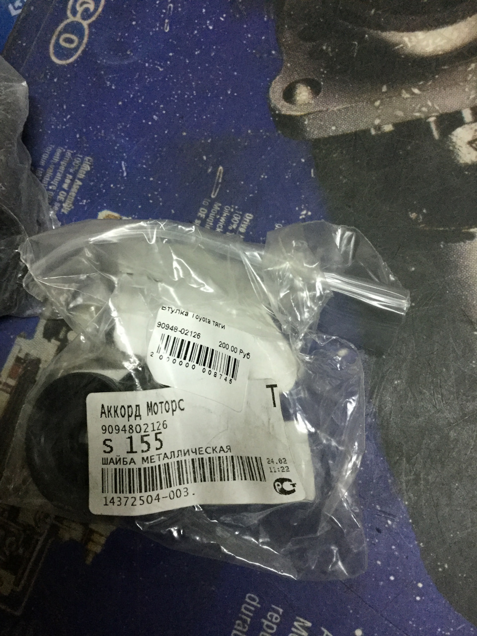 9094802126 Стойка стабилизатора TOYOTA LEXUS | Запчасти на DRIVE2