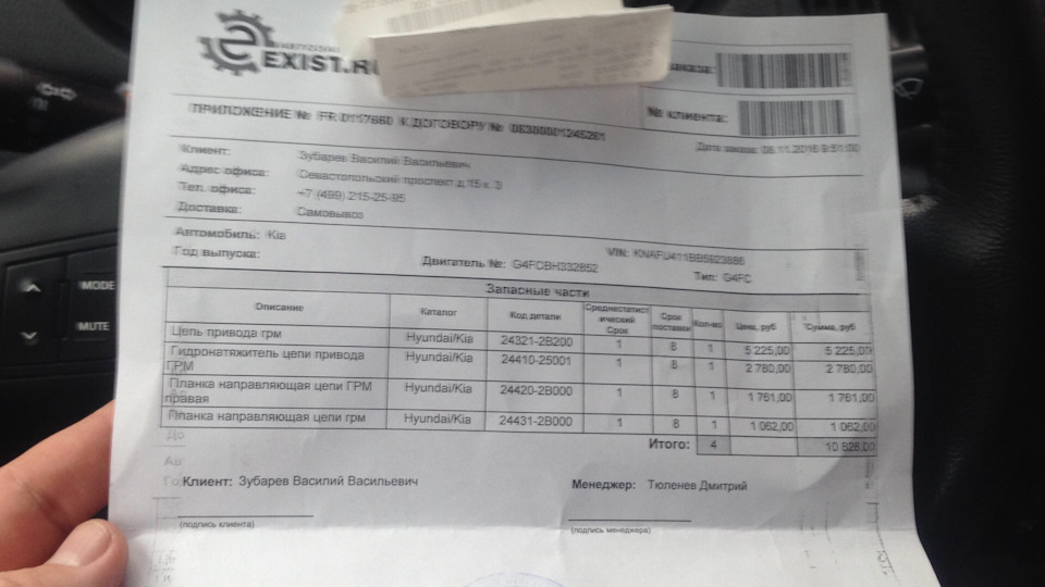 Замена цепи грм — KIA Cerato (2G), 1,6 л, 2011 года | визит на сервис ...