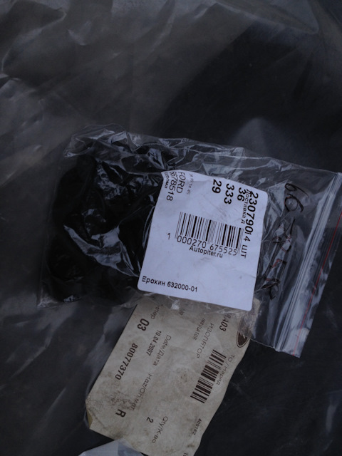 6678518 Клипса крепления деталей салона / Ford | Запчасти на DRIVE2