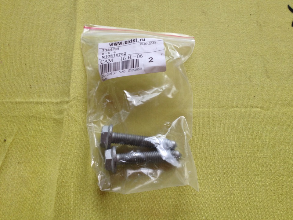 N10516702 Ремкомплект, подвеска колеса VAG | Запчасти на DRIVE2