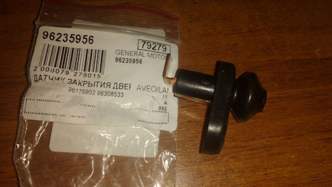 96235956 Концевой выключатель двери / Chevrolet 97~ GM | Запчасти на DRIVE2