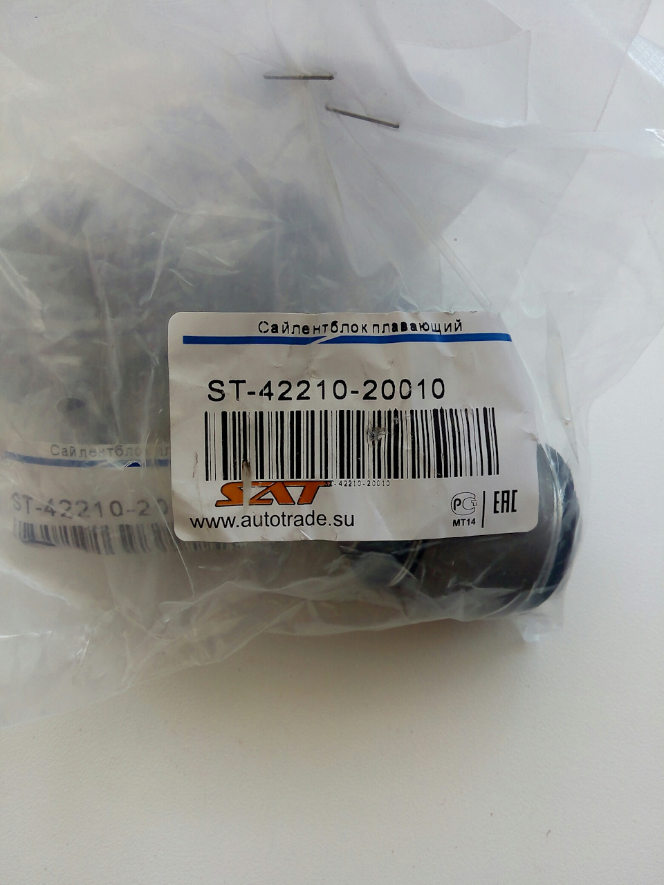 4221020010 САЙЛЕНТБЛОК ЗАДНЕЙ ЦАПФЫ TOYOTA LEXUS | Запчасти на DRIVE2