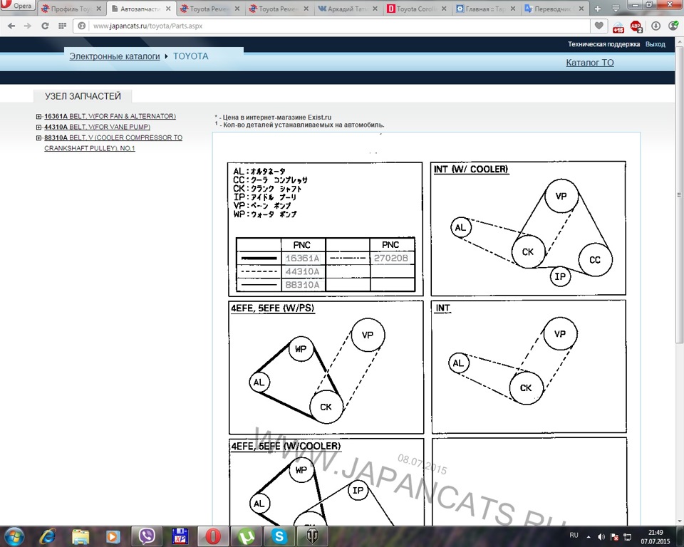 Приводные ремни — Toyota Corolla II (5G), 1,3 л, 1995 года | расходники ...