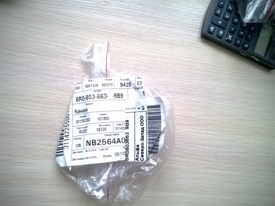 Приобретения — Skoda Octavia A4 Mk1, 1,8 л, 2010 года | запчасти | DRIVE2