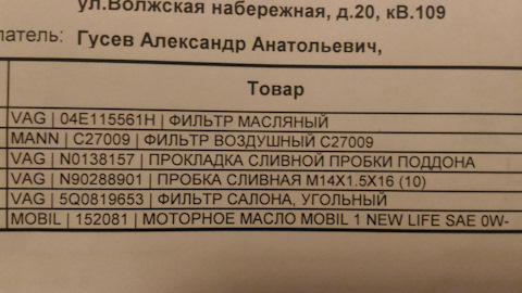 C27009 Воздушный фильтр MANN FILTER | Запчасти на DRIVE2