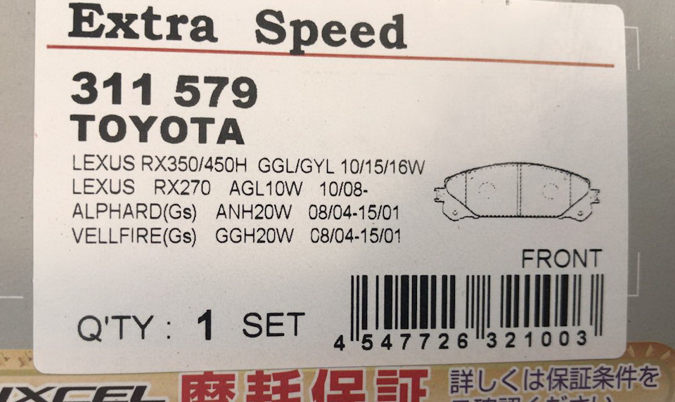 Тормозилки! — Lexus NX (1G), 2 л, 2014 года | аксессуары | DRIVE2