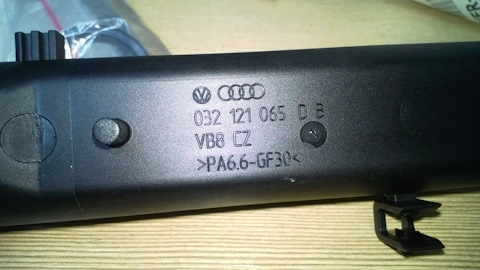 032121065DB Б/У Трубка охлаждающей жидкости пластиковая VAG | Запчасти ...