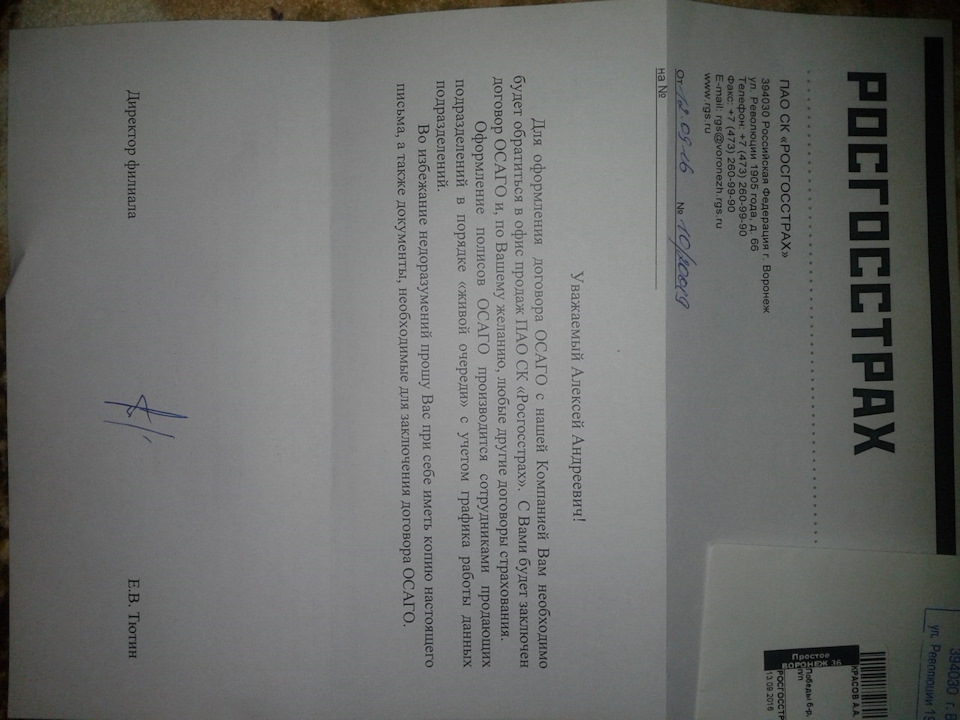 Недостраховщики со своими допами — Chevrolet Lacetti 5D, 1,4 л, 2009 ...