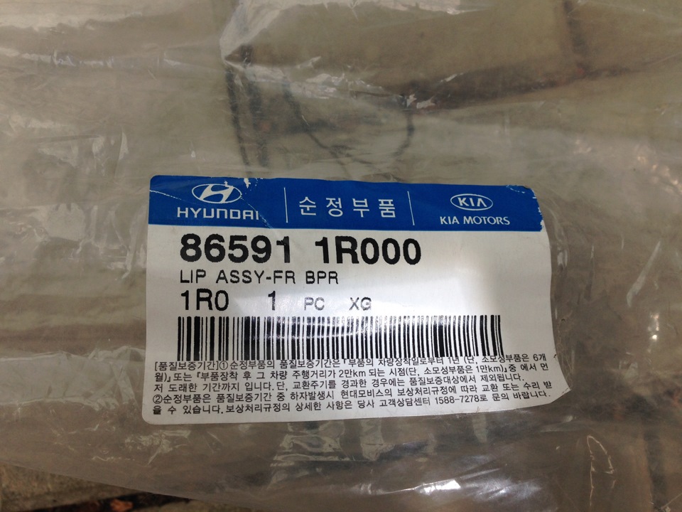 865911R000 Молдинг бампера KIA HYUNDAI | Запчасти на DRIVE2