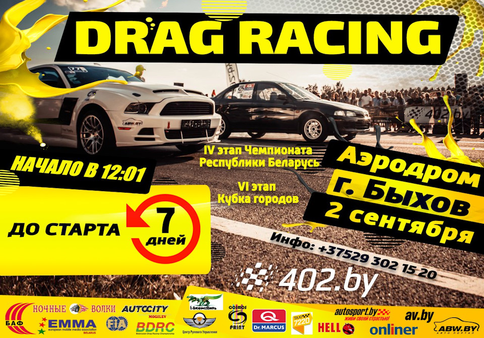 Запись, 25 августа 2017 — DRIVE2