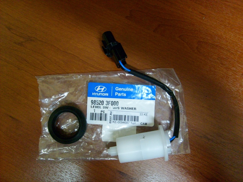 Датчик омывайки. — KIA Rio 5-door (2G), 1,4 л, 2010 года | тюнинг | DRIVE2