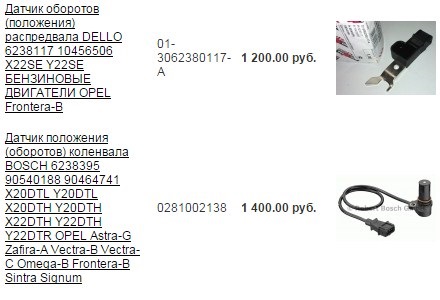 НОМЕРА И ПАРТНАМБЕРЫ ЗАПЧАСТЕЙ ОФБ. — Opel Frontera B, 2,2 л, 2001 года ...