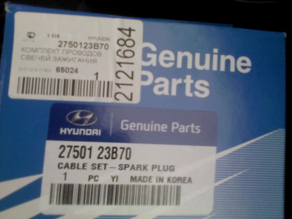 2750123B70 КОМПЛЕКТ ПРОВОДОВ СВЕЧЕЙ ЗАЖИГАНИЯ (4ШТ) KIA HYUNDAI ...