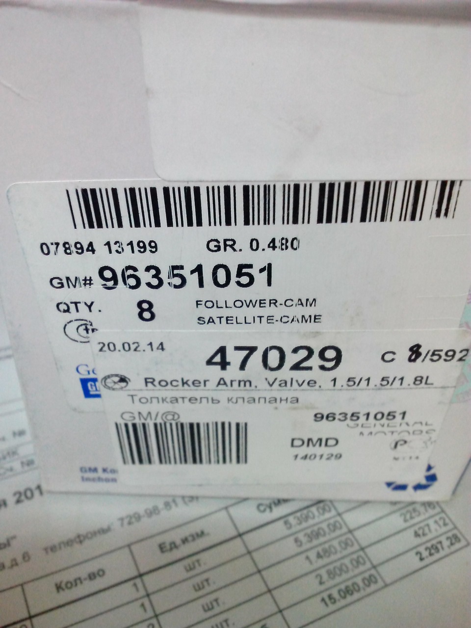 96351051 Комплект клапанного толкателя GM | Запчасти на DRIVE2