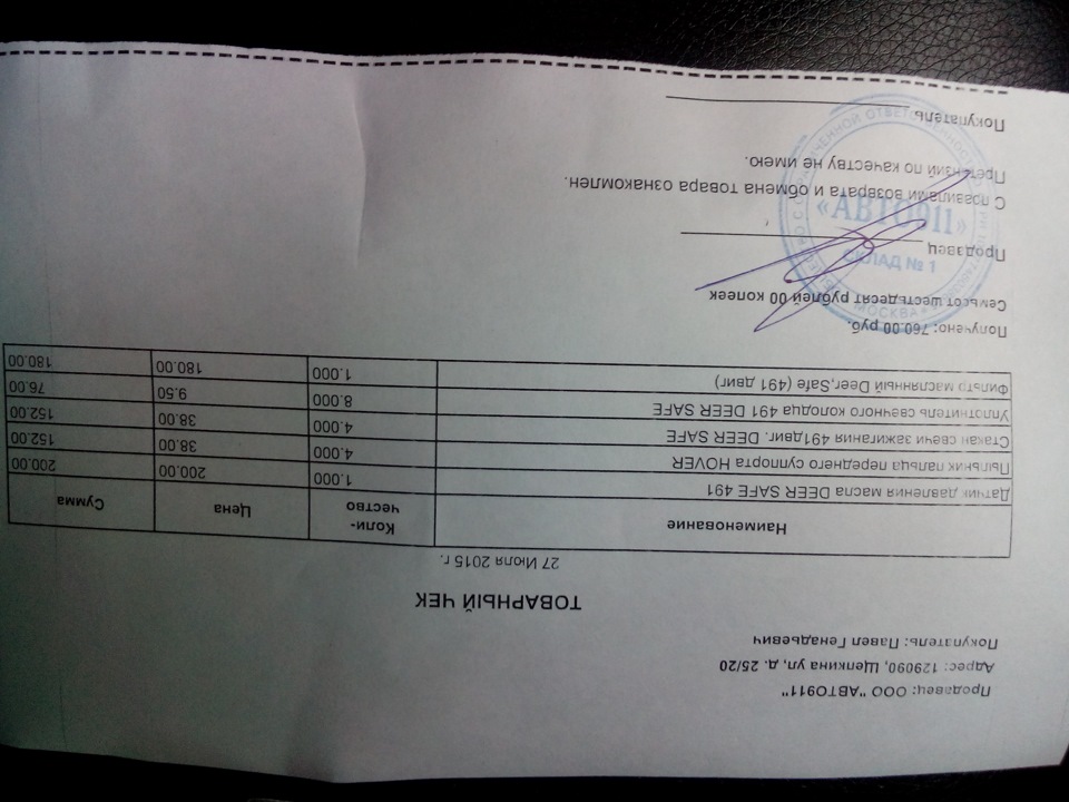 Опять датчик давления масло — Great Wall Safe, 2,2 л, 2007 года ...