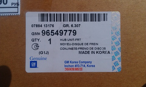 96549779 Ступица передняя GM | Запчасти на DRIVE2