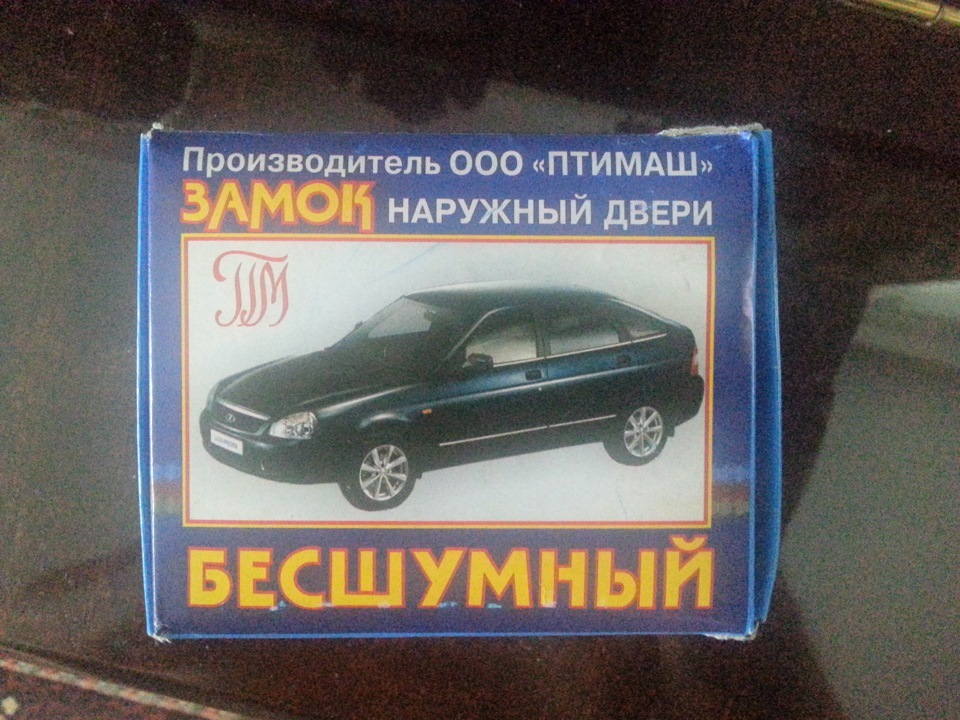 Замки бесшумные ПТИМАШ — Lada Приора седан, 1,6 л, 2008 года | тюнинг ...