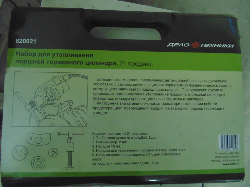 Инструмент для замены тормозных колодок. — DRIVE2