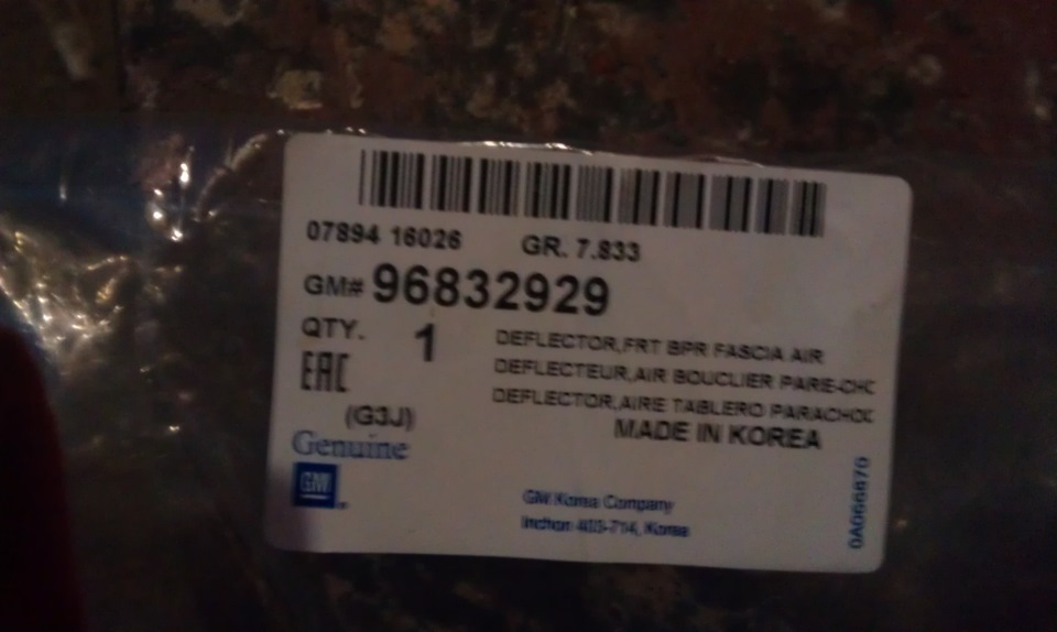 96832929 Спойлер переднего бампера / Chevrolet Cruze 10~ GM | Запчасти ...