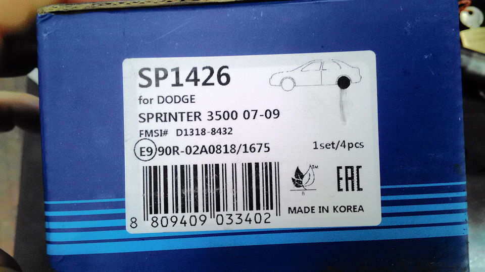 SP1426 SANGSIN | Запчасти на DRIVE2