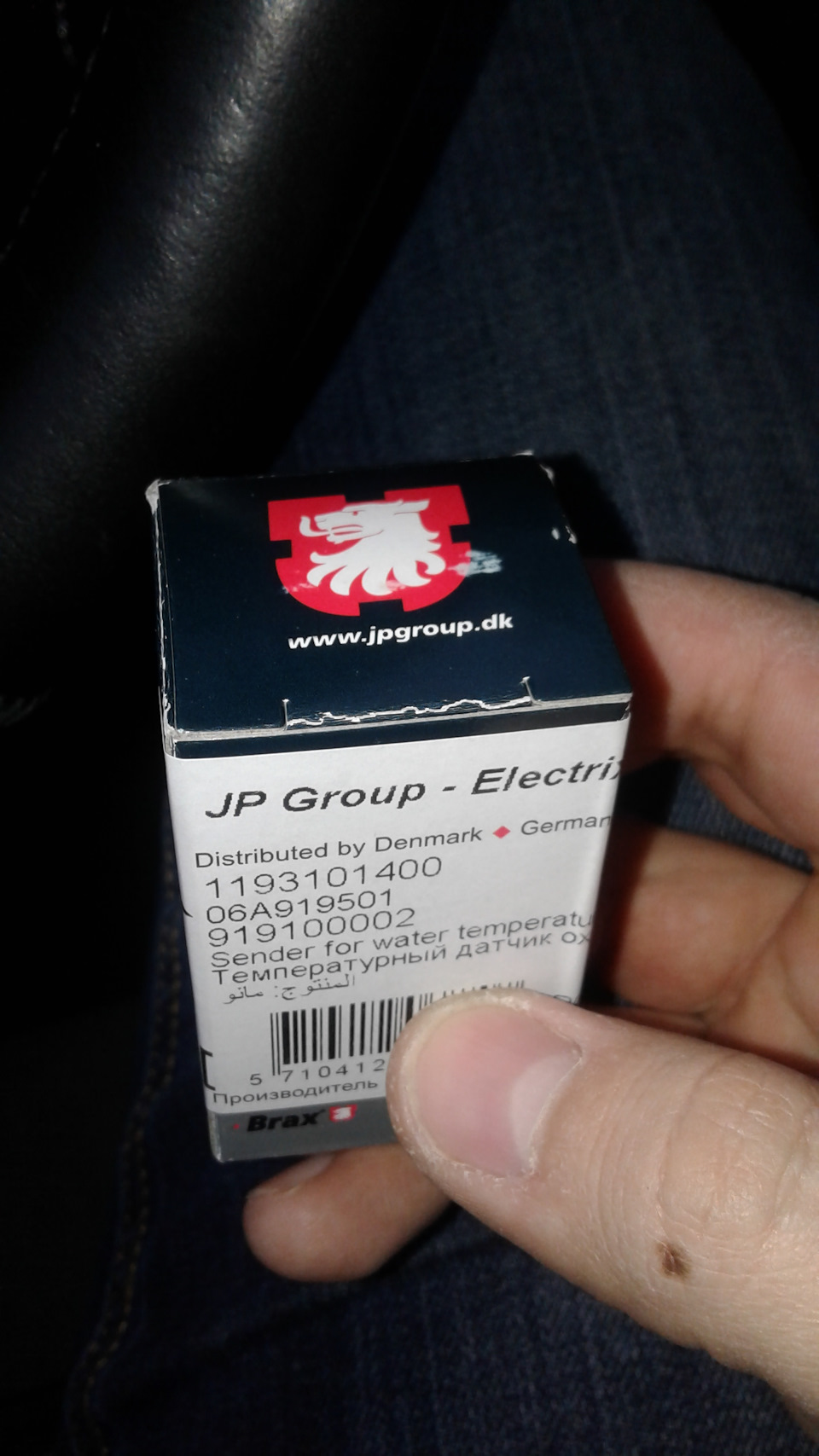 06A919501 Температурный датчик охлаждающей жидкости VAG | Запчасти на ...