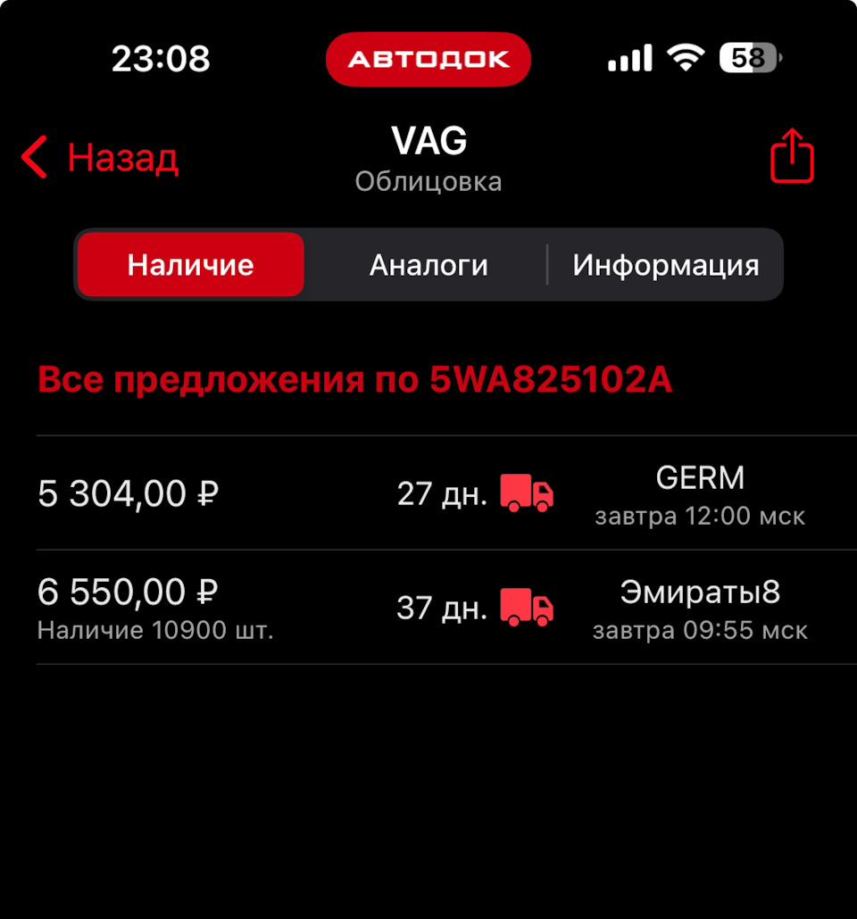 Paket pro špatné cesty + опоры под домкрат. — Skoda Octavia A8 Mk4, 1,4 ...