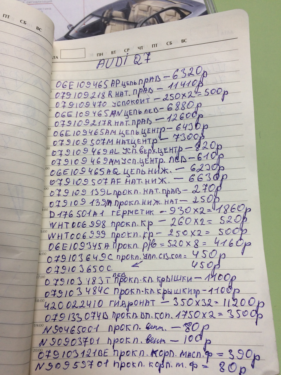 079109139L Прокладка VAG | Запчасти на DRIVE2