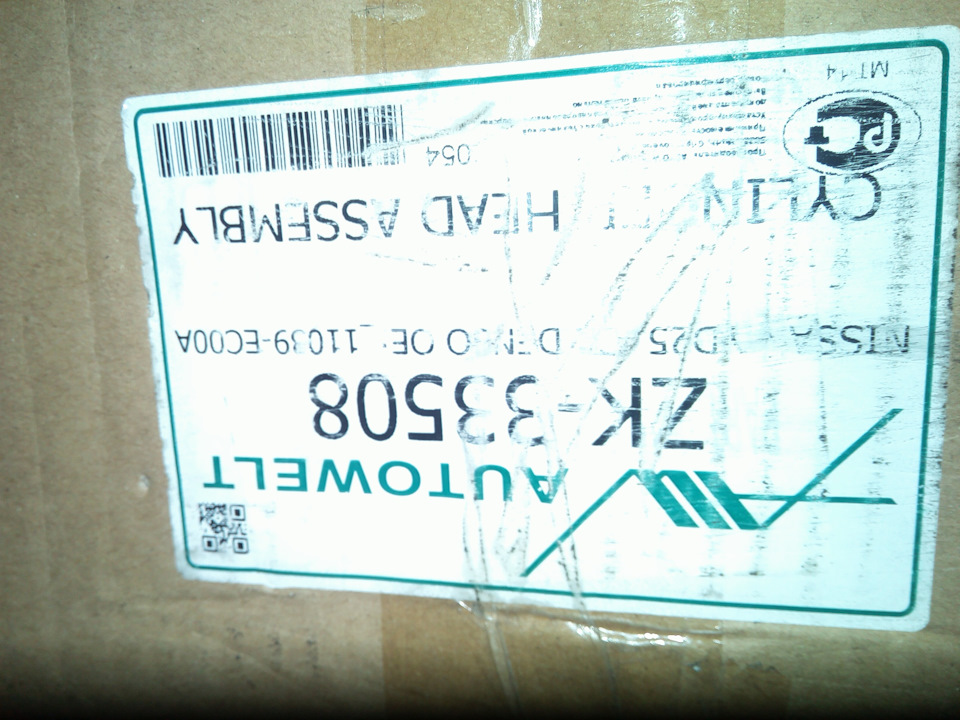 ZK33508 ZK-33508 головка блока цилиндров в сборе NISSAN YD25 (11039 ...