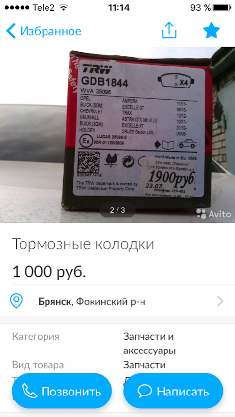 GDB1844 Комплект тормозных колодок, дисковый тормоз для OPEL, VAUXHALL ...