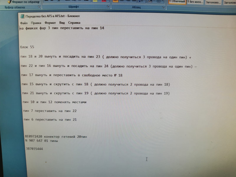 8E0972420 РАЗЪЕМ PIN/GEHAEUSE VAG | Запчасти на DRIVE2