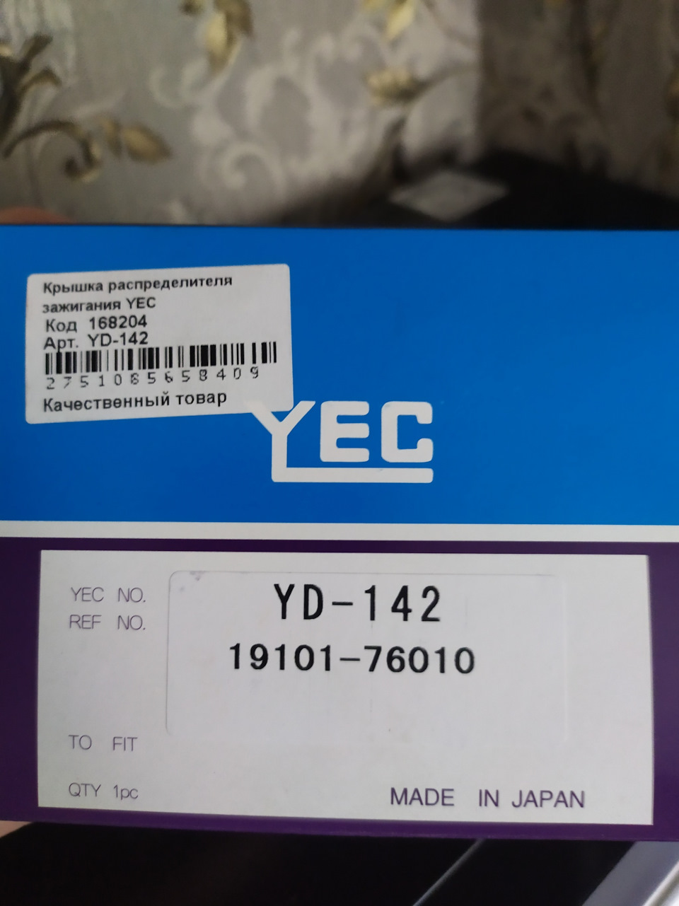 1910176010 Крышка распр. зажигания TOYOTA LEXUS | Запчасти на DRIVE2
