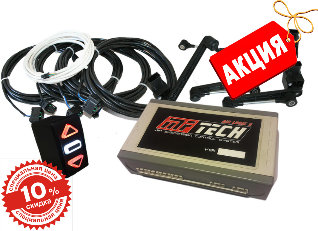 Акция? Почему бы и нет! — MF TECH на DRIVE2