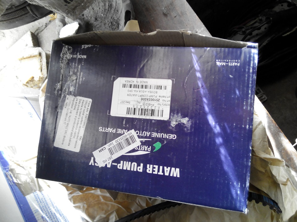 251003X000 Насос охлаждающей жидкости двигателя KIA HYUNDAI | Запчасти ...