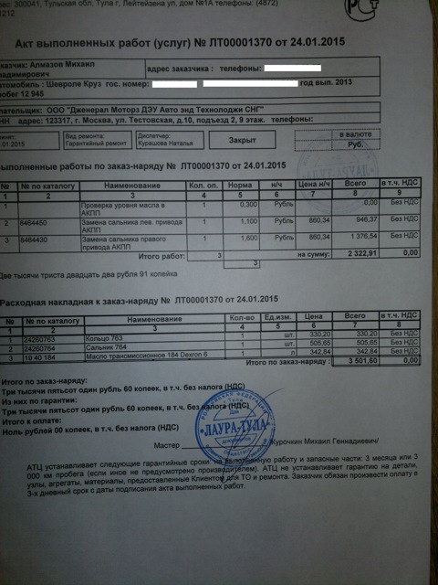 24260764 Сальник дифференциала АКПП / Chevrolet 12~ GM | Запчасти на DRIVE2