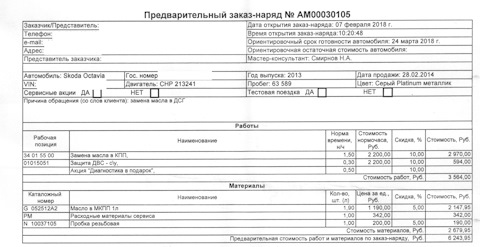 N10037105 Сливная пробка VAG | Запчасти на DRIVE2