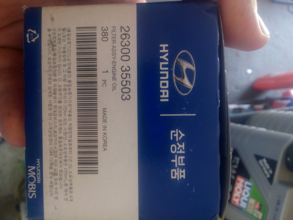 Замена масла… — KIA Rio (3G), 1,6 л, 2013 года | плановое ТО | DRIVE2