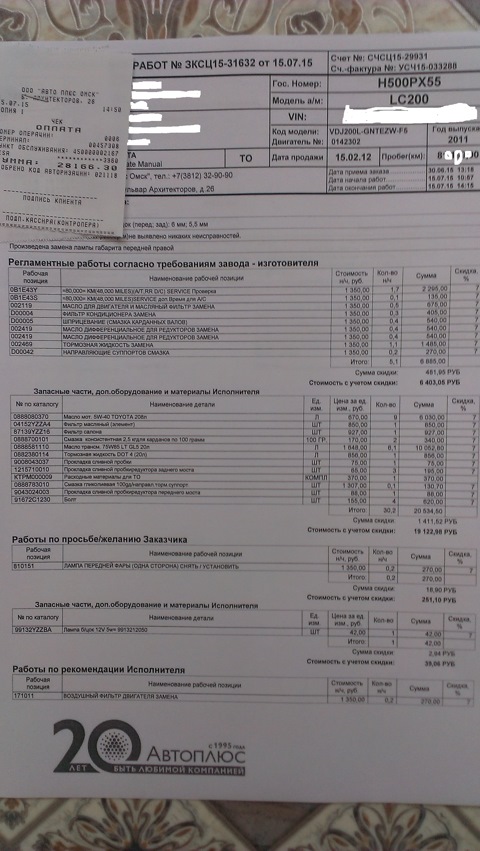 9913212050 Лампа накаливания (W5W (T10) 12V 5W W2,1x9,5d BLUE) TOYOTA ...