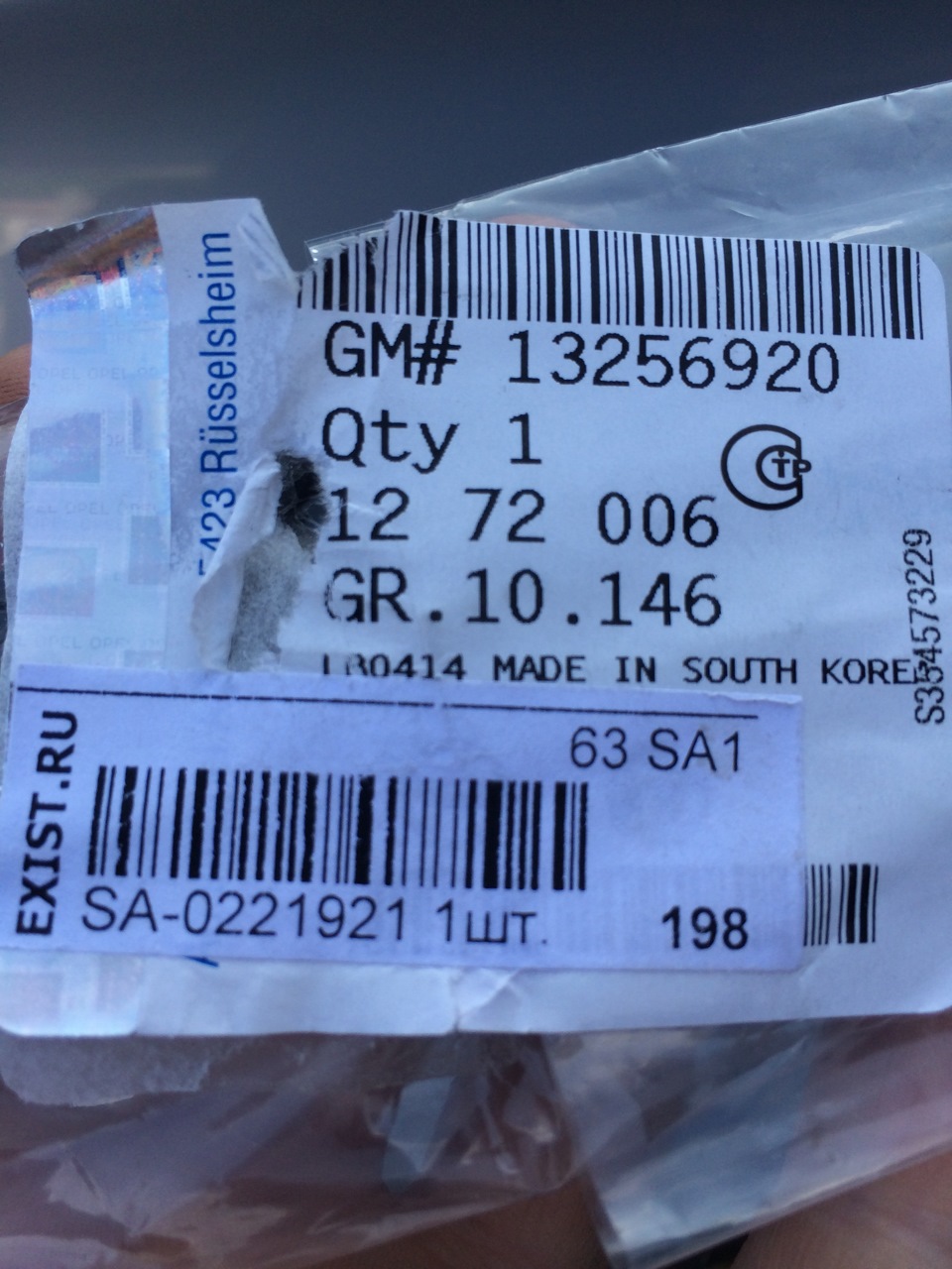 13256920 ЩЕТКА СТЕКЛООЧИСТИТЕЛЯ GM | Запчасти на DRIVE2