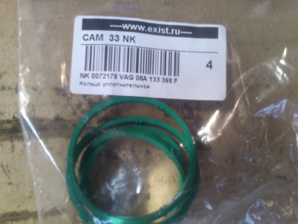 06A133398F Уплотнительное кольцо VAG | Запчасти на DRIVE2